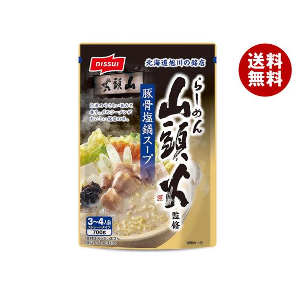 ※送料無料（北海道・沖縄・離島は送料無料対象外です。）調味料 鍋スープ 豚骨 豚骨塩鍋 鍋