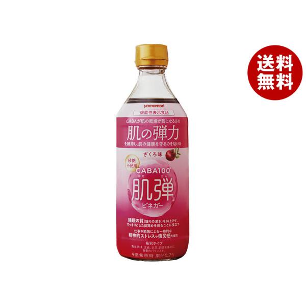 ※送料無料（北海道・沖縄・離島は送料無料対象外です。）黒酢ドリンク 健康酢 酢飲料 お酢