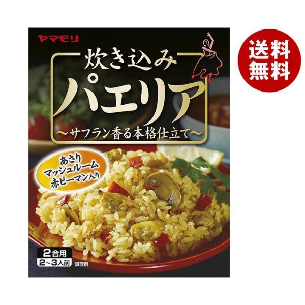※送料無料（北海道・沖縄・離島は送料無料対象外です。）
