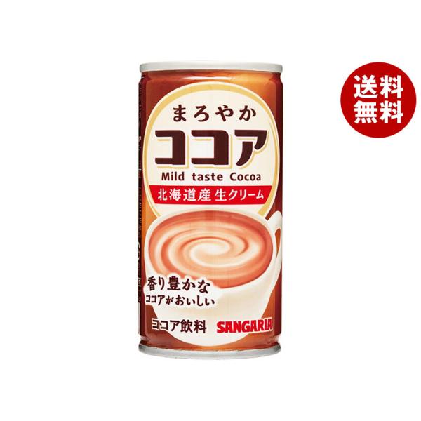 ※送料無料（北海道・沖縄・離島は送料無料対象外です。）