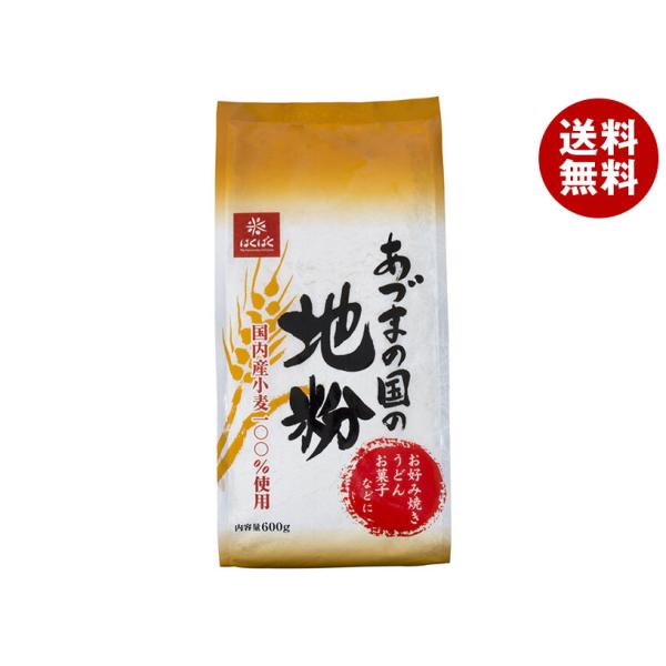 ※送料無料（北海道・沖縄・離島は送料無料対象外です。）
