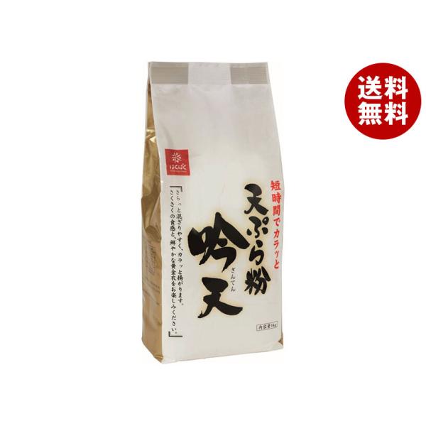 ※送料無料（北海道・沖縄・離島は送料無料対象外です。）
