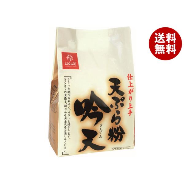 ※送料無料（北海道・沖縄・離島は送料無料対象外です。）