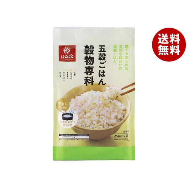 ※送料無料（北海道・沖縄・離島は送料無料対象外です。）五穀 ごはん 一般食品