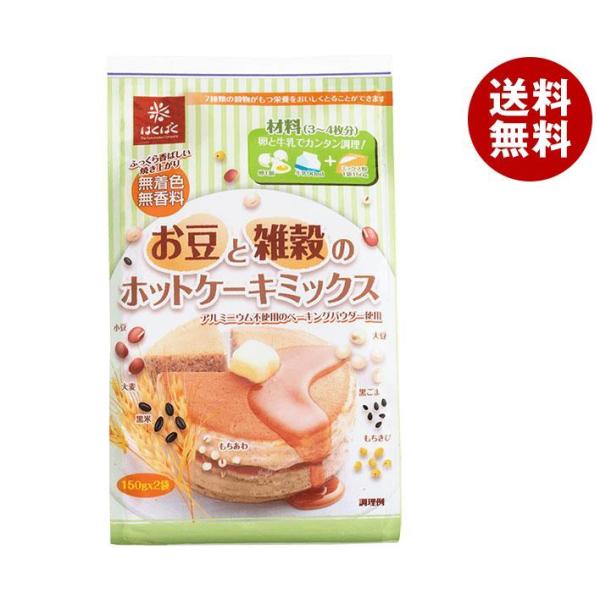 ※送料無料（北海道・沖縄・離島は送料無料対象外です。）