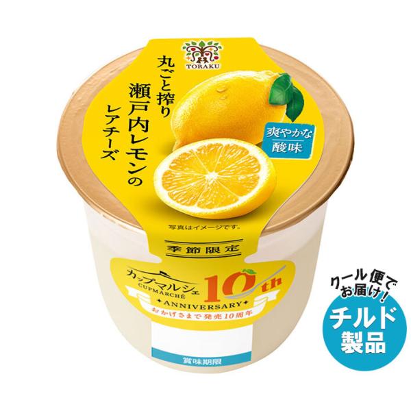 ※送料無料（北海道・沖縄・離島は送料無料対象外です。）※一部、離島地域にはお届けができない場合がございます。※こちらの商品はクール(冷蔵)便でのお届けとなりますので、【チルド(冷蔵)商品】以外との同梱・同送はできません。そのため、すべての注...