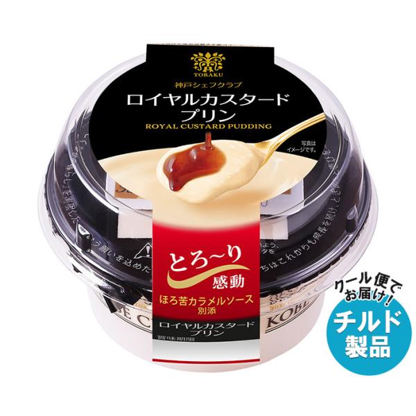 ※送料無料（北海道・沖縄・離島は送料無料対象外です。）※一部、離島地域にはお届けができない場合がございます。※こちらの商品はクール(冷蔵)便でのお届けとなりますので、【チルド(冷蔵)商品】以外との同梱・同送はできません。そのため、すべての注...