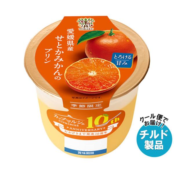 ※送料無料（北海道・沖縄・離島は送料無料対象外です。）※一部、離島地域にはお届けができない場合がございます。※こちらの商品はクール(冷蔵)便でのお届けとなりますので、【チルド(冷蔵)商品】以外との同梱・同送はできません。そのため、すべての注...