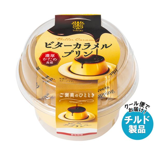 ※送料無料（北海道・沖縄・離島は送料無料対象外です。）※一部、離島地域にはお届けができない場合がございます。※こちらの商品はクール(冷蔵)便でのお届けとなりますので、【チルド(冷蔵)商品】以外との同梱・同送はできません。そのため、すべての注...