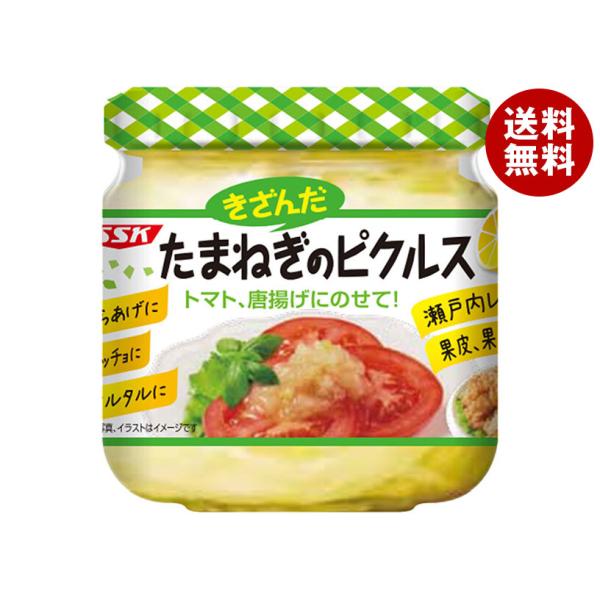 ※送料無料（北海道・沖縄・離島は送料無料対象外です。）一般食品 ピクルス 酢漬け 瓶 オニオン 玉葱