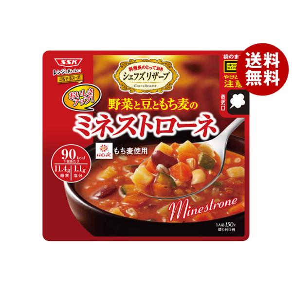 ※送料無料（北海道・沖縄・離島は送料無料対象外です。）一般食品 レトルト食品 スープ 野菜 ミネストローネ