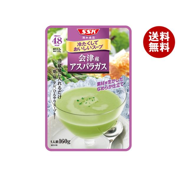 ※送料無料（北海道・沖縄・離島は送料無料対象外です。）冷製 スープ レトルト アスパラ