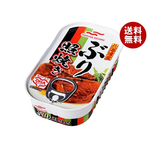 ※送料無料（北海道・沖縄・離島は送料無料対象外です。）缶詰 保存食 ぶり ぶりの照り焼き 鰤