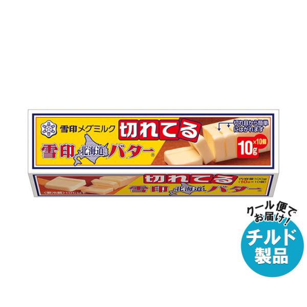※送料無料（北海道・沖縄・離島は送料無料対象外です。）※一部、離島地域にはお届けができない場合がございます。※こちらの商品はクール(冷蔵)便でのお届けとなりますので、【チルド(冷蔵)商品】以外との同梱・同送はできません。そのため、すべての注...