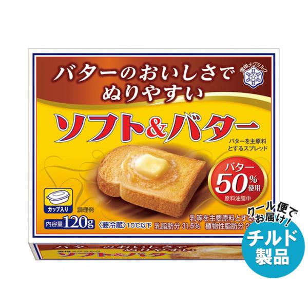 ※送料無料（北海道・沖縄・離島は送料無料対象外です。）※一部、離島地域にはお届けができない場合がございます。※こちらの商品はクール(冷蔵)便でのお届けとなりますので、【チルド(冷蔵)商品】以外との同梱・同送はできません。そのため、すべての注...