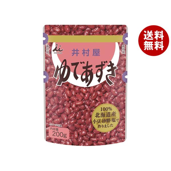 ※送料無料（北海道・沖縄・離島は送料無料対象外です。）ゆで小豆 小豆 スイーツ つぶあん お菓子 北海道産