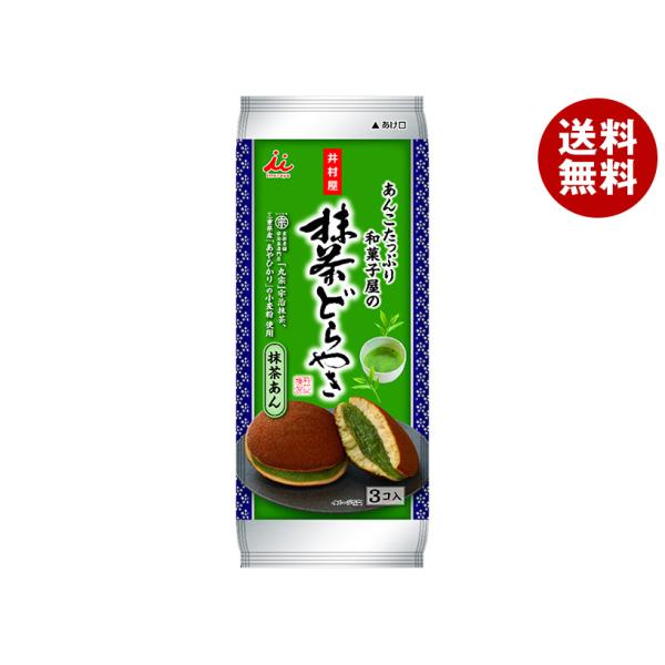 ※送料無料（北海道・沖縄・離島は送料無料対象外です。）焼き菓子 和菓子 お菓子 おやつ