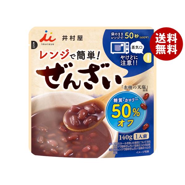 ※送料無料（北海道・沖縄・離島は送料無料対象外です。）和菓子 小豆 簡単調理 ぜんざい