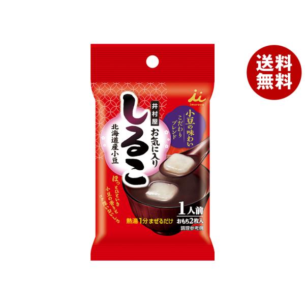 ※送料無料（北海道・沖縄・離島は送料無料対象外です。）おしるこ HOT ホット あずき 小豆 インスタント