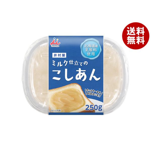 ※送料無料（北海道・沖縄・離島は送料無料対象外です。）あんこ お菓子 和菓子 製菓材料 団子