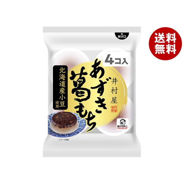 ※送料無料（北海道・沖縄・離島は送料無料対象外です。）おやつ 和菓子 餅 葛餅 葛もち