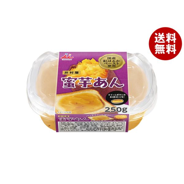 ※送料無料（北海道・沖縄・離島は送料無料対象外です。）製菓材料 ペースト 井村屋 国産紅はるか 芋 蜜 和菓子材料 紅はるか いも みつ あん