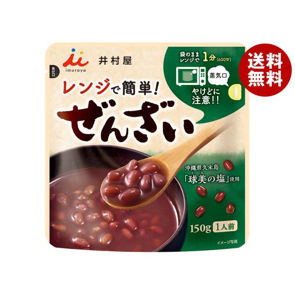 ※送料無料（北海道・沖縄・離島は送料無料対象外です。）和菓子 小豆 簡単調理