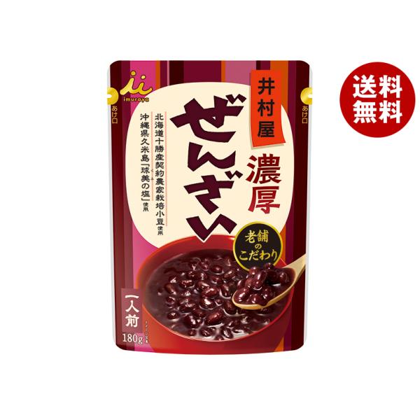 ※送料無料（北海道・沖縄・離島は送料無料対象外です。）小豆 北海道 和菓子