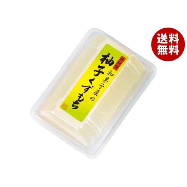 ※送料無料（北海道・沖縄・離島は送料無料対象外です。）おやつ 和菓子 餅 葛餅 葛もち
