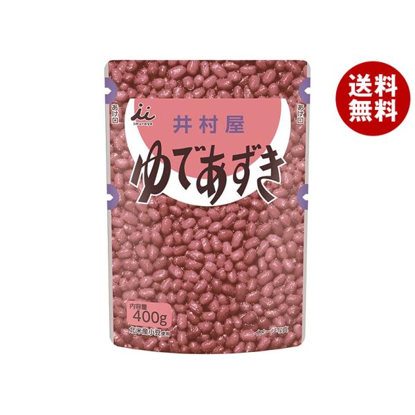※送料無料（北海道・沖縄・離島は送料無料対象外です。）ゆで小豆 小豆 スイーツ つぶあん お菓子
