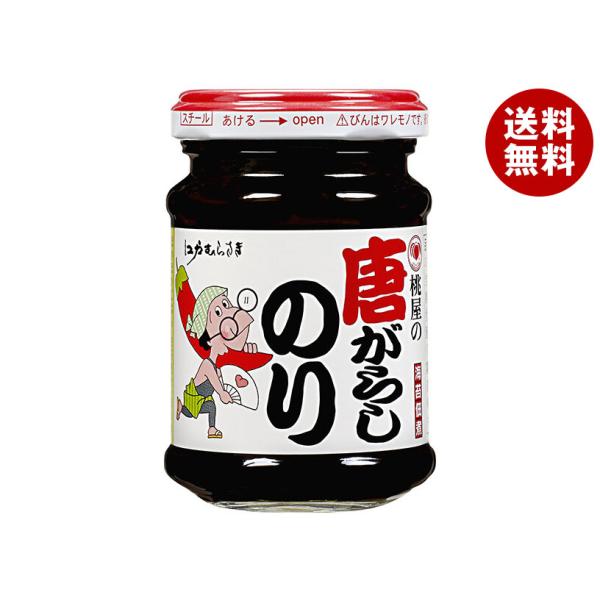 ※送料無料（北海道・沖縄・離島は送料無料対象外です。）一般食品 佃煮 瓶 ごはんのおとも