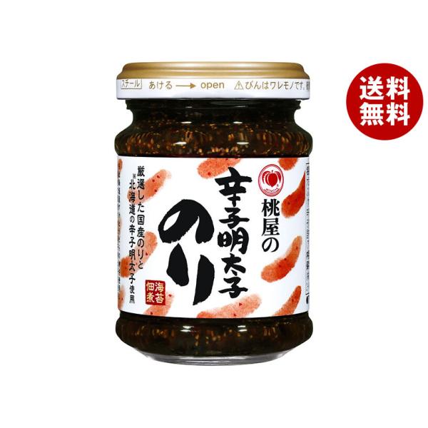 ※送料無料（北海道・沖縄・離島は送料無料対象外です。）一般食品 佃煮 瓶 海苔 明太子
