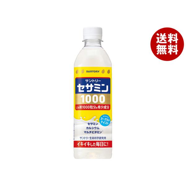 ※送料無料（北海道・沖縄・離島は送料無料対象外です。）ヨーグルト テイスト セサミン カルシウム マルチビタミン