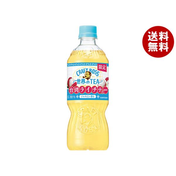 ※送料無料（北海道・沖縄・離島は送料無料対象外です。）紅茶 フルーツ ライチ