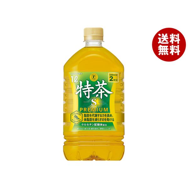※送料無料（北海道・沖縄・離島は送料無料対象外です。）トクホ お茶飲料 体脂肪 1000ml 特保