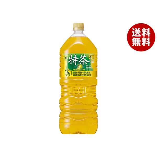 ※送料無料（北海道・沖縄・離島は送料無料対象外です。）お茶飲料 緑茶 トクホ