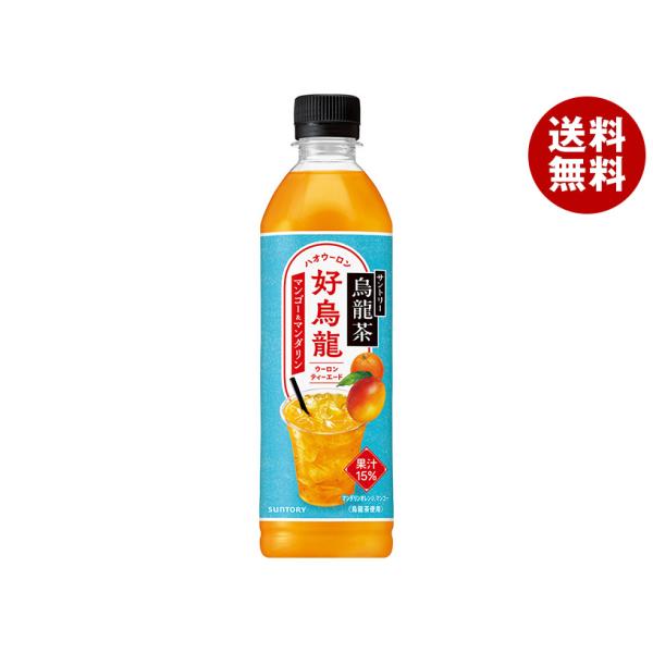 ※送料無料（北海道・沖縄・離島は送料無料対象外です。）ウーロン茶 茶飲料 マンゴー