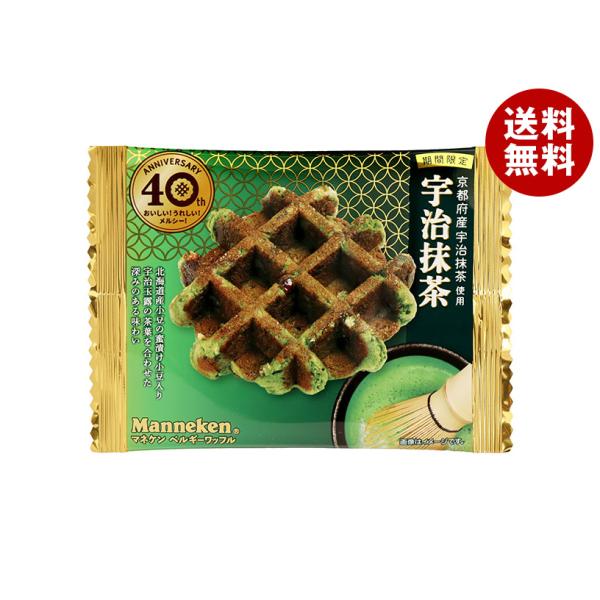 ※送料無料（北海道・沖縄・離島は送料無料対象外です。）ワッフル 洋菓子 焼き菓子 お菓子 おやつ 抹茶