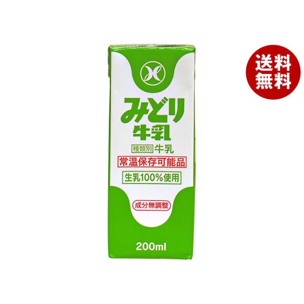 ※送料無料（北海道・沖縄・離島は送料無料対象外です。）乳性飲料 乳性 牛乳 紙パック