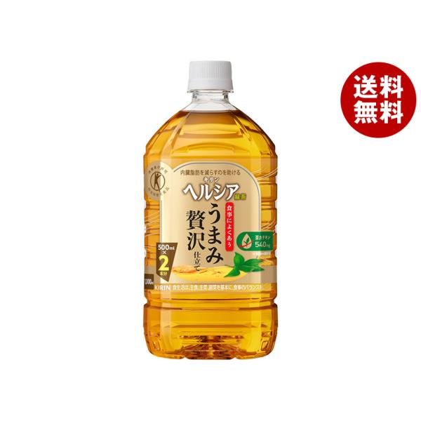 ※送料無料（北海道・沖縄・離島は送料無料対象外です。）特保 トクホ 脂肪を消費しやすくする
