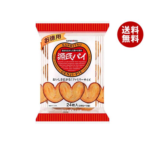 ※送料無料（北海道・沖縄・離島は送料無料対象外です。）お菓子 スナック菓子 パイ 源氏パイ