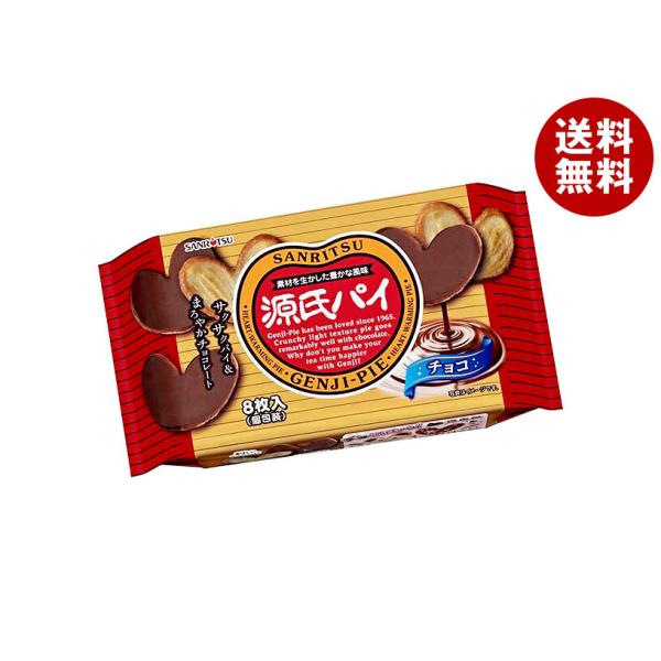 ※送料無料（北海道・沖縄・離島は送料無料対象外です。）お菓子 スナック菓子 チョコレート パイ