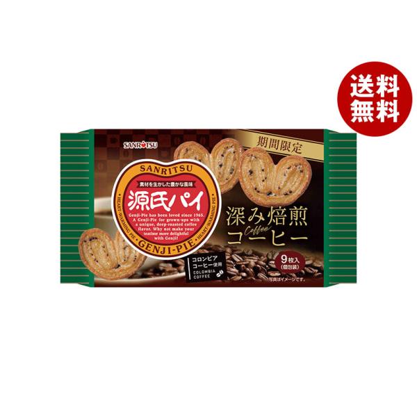 ※送料無料（北海道・沖縄・離島は送料無料対象外です。）お菓子 スナック菓子 パイ コーヒー 珈琲