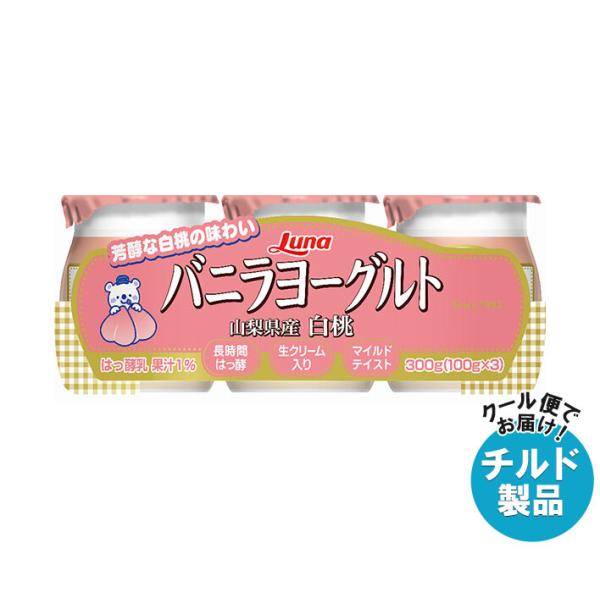 ※送料無料（北海道・沖縄・離島は送料無料対象外です。）※一部、離島地域にはお届けができない場合がございます。※こちらの商品はクール(冷蔵)便でのお届けとなりますので、【チルド(冷蔵)商品】以外との同梱・同送はできません。そのため、すべての注...