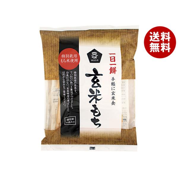 ※送料無料（北海道・沖縄・離島は送料無料対象外です。）もち米 切り餅 正月 餅 モチ もち