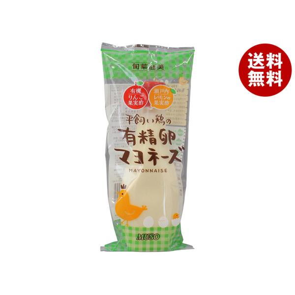 ※送料無料（北海道・沖縄・離島は送料無料対象外です。）調味料 食品 マヨネーズ 有精卵 平飼い