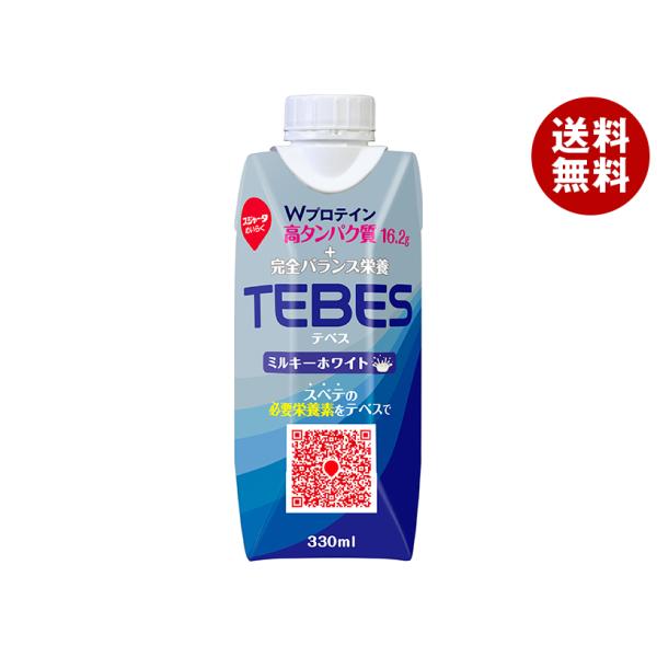 ※送料無料（北海道・沖縄・離島は送料無料対象外です。）ジュース ミルキーホワイト プロテイン タンパク質 TEBES