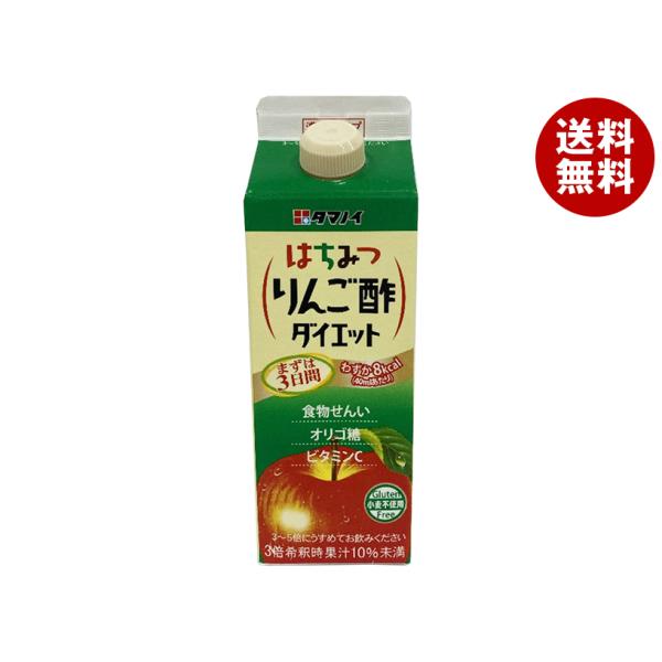 ※送料無料（北海道・沖縄・離島は送料無料対象外です。）酢飲料 食物繊維 ビタミンC オリゴ糖
