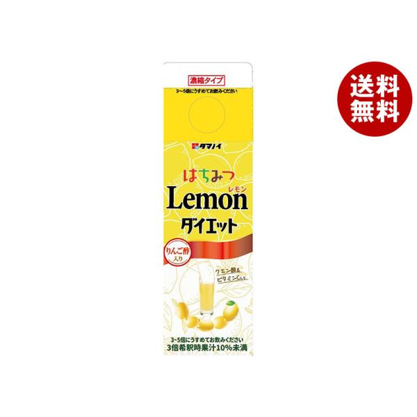 ※送料無料（北海道・沖縄・離島は送料無料対象外です。）ダイエット 濃縮タイプ