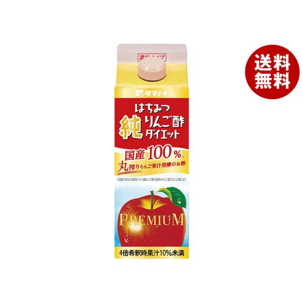 ※送料無料（北海道・沖縄・離島は送料無料対象外です。）酢飲料 濃縮還元 ビタミンC オリゴ糖 ダイエット
